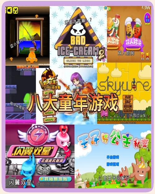 4399小游戏大全双人图标
