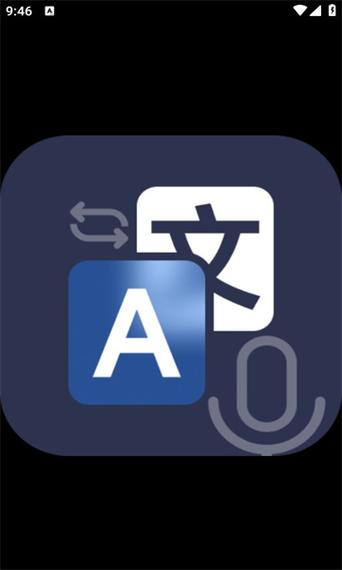 手机翻译软件