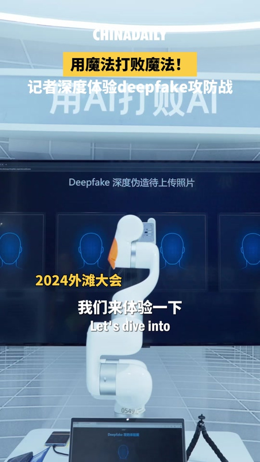 deepfake手机版图标