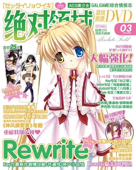 《绝对领域》方以左图标