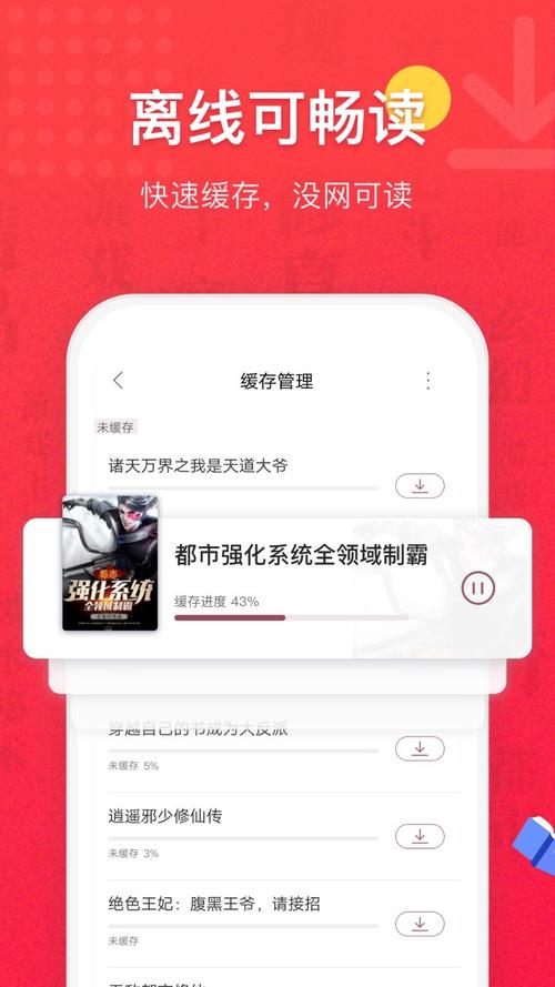 免费全本小说书城3.5.6版本