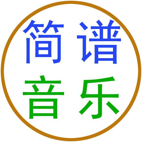音乐简谱软件图标