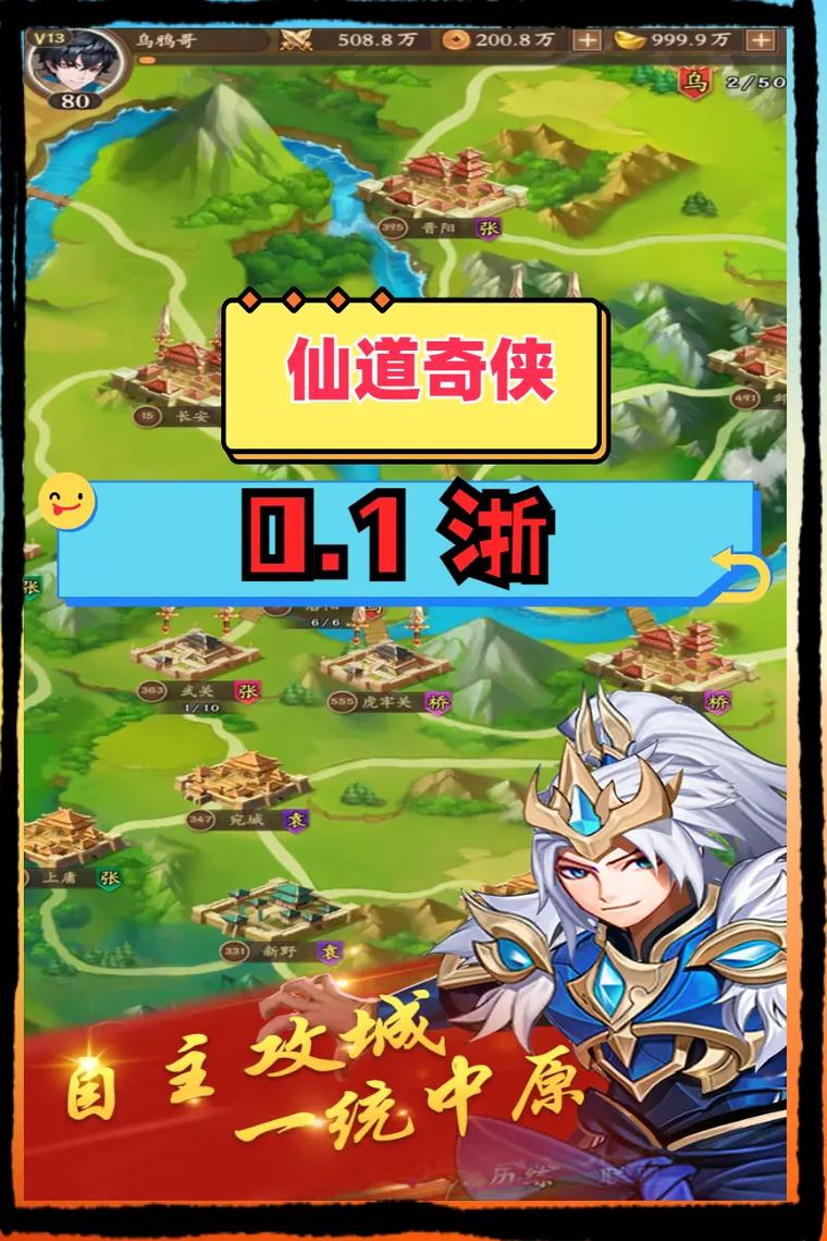 仙道手游正版