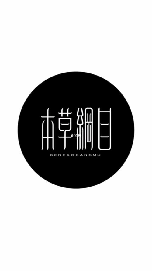 本草纲目是不是乱写的截图