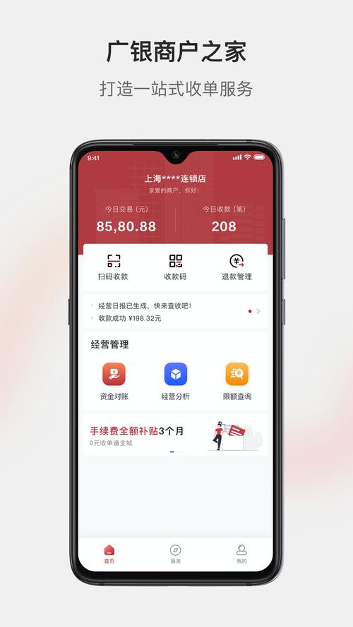免费手机收银app