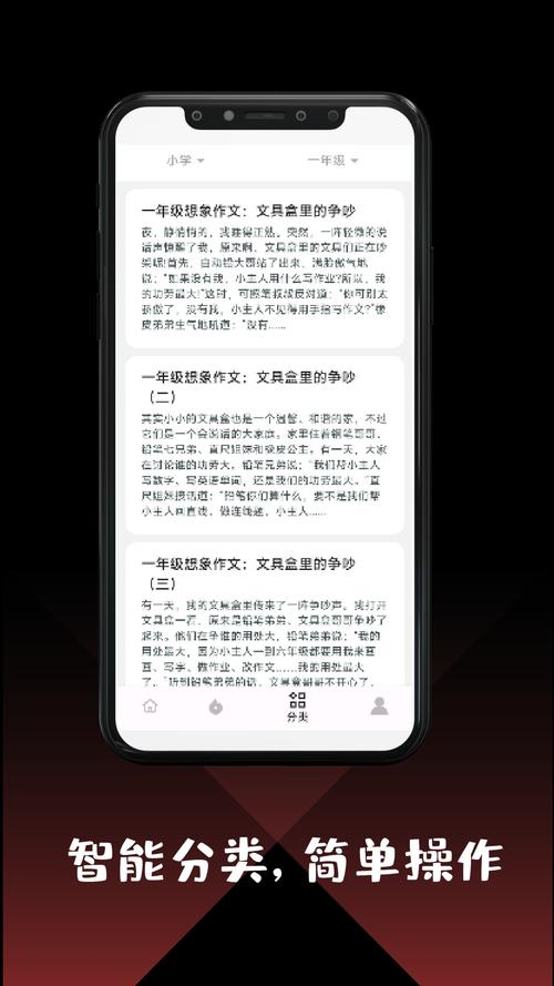 作文大全官方网站入口