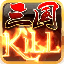 三国kill安卓官方网站