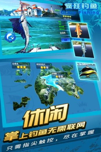 疯狂钓鱼内置mod菜单截图