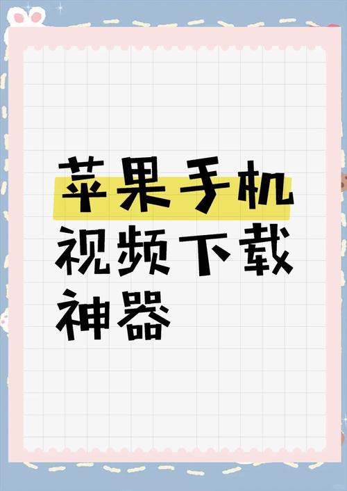 果果视频苹果手机可以吗图标