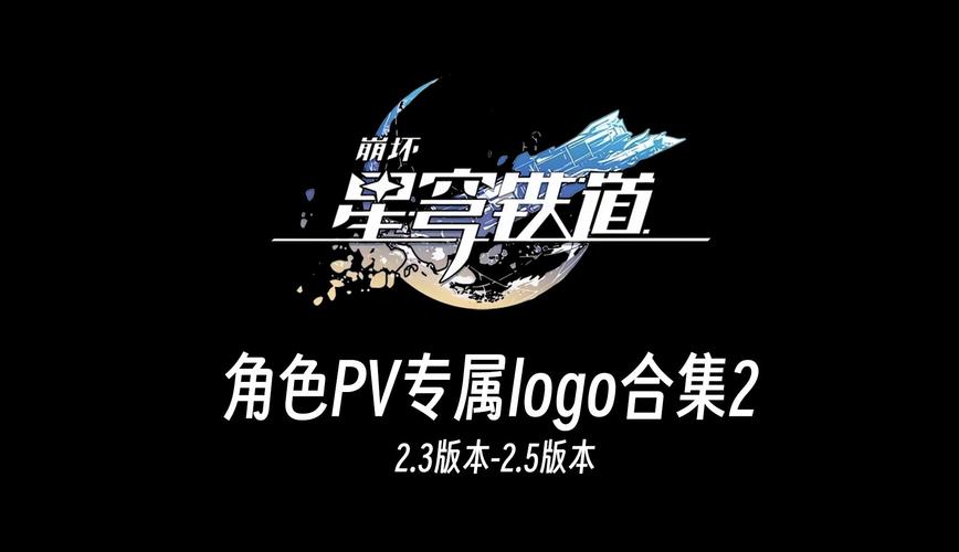 星穹铁道绅士游戏图标