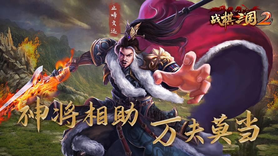 战棋三国2破解版截图