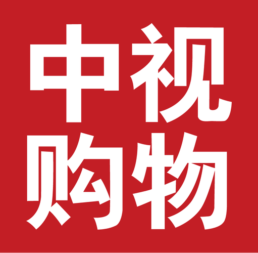 中视购物电视购物直播