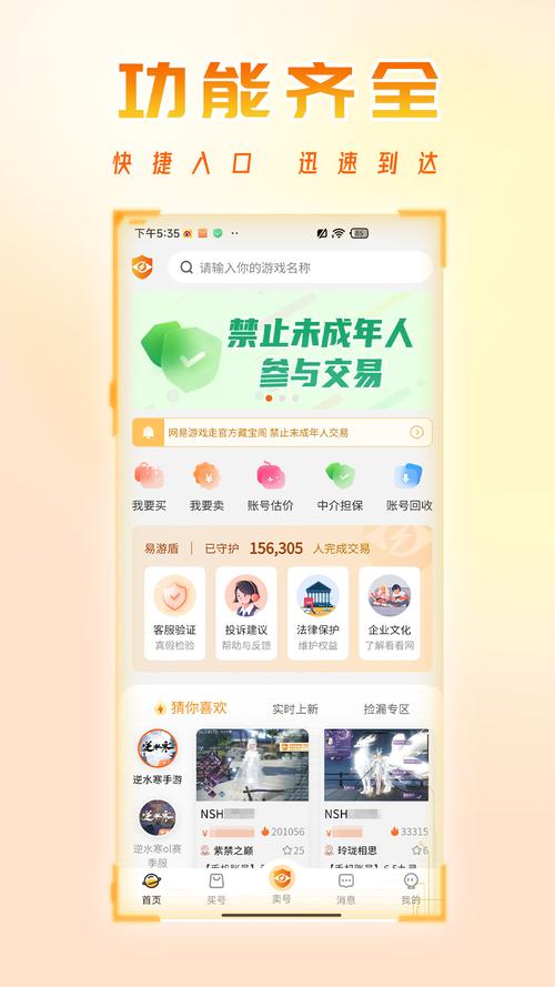 看看账号网官网