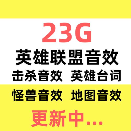 英雄联盟语音包图标