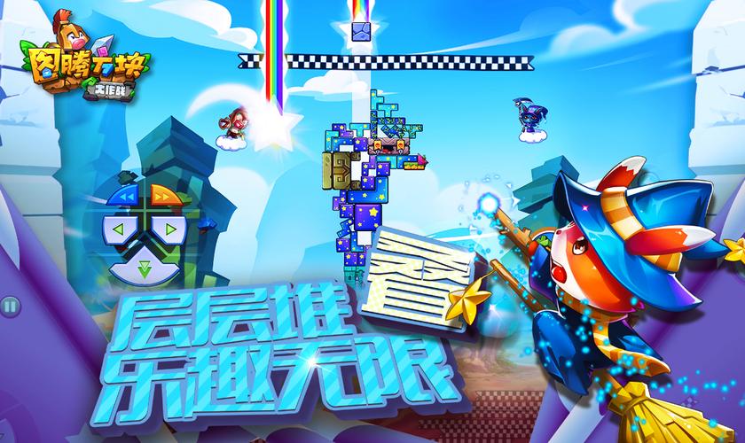 方块大作战正版截图