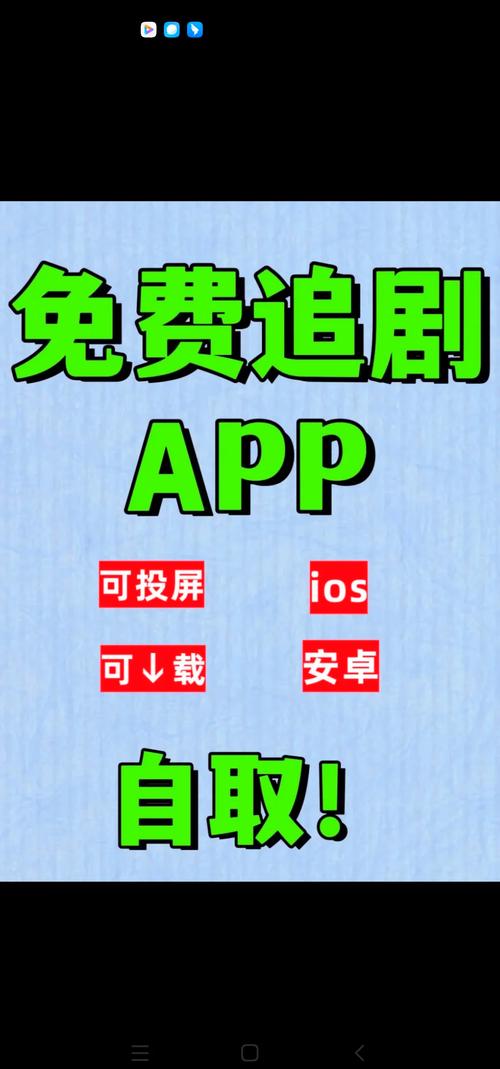 免费追剧软件永久免费没广告高清图标