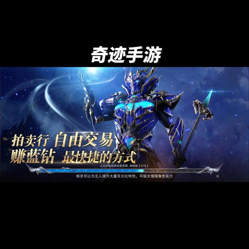 奇迹大陆手游