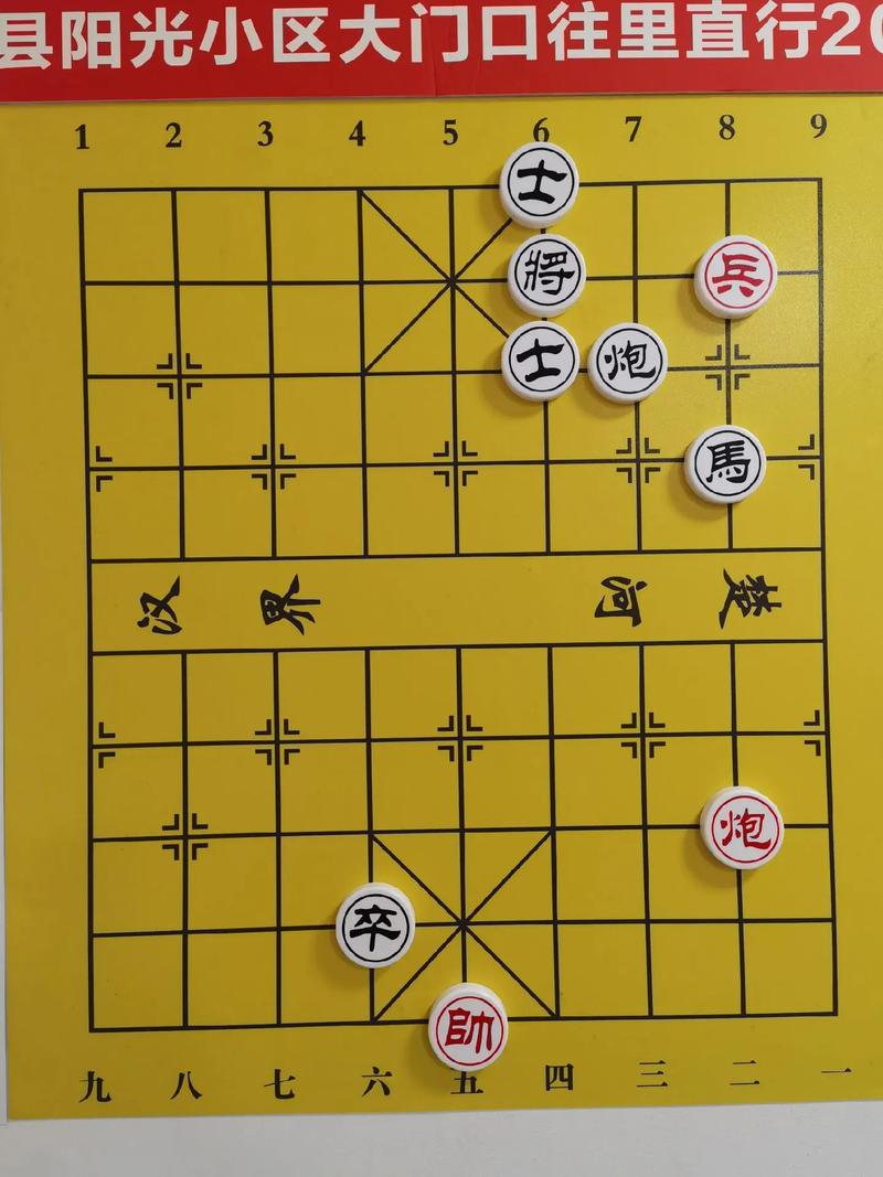 中国象棋残局大全手机版截图