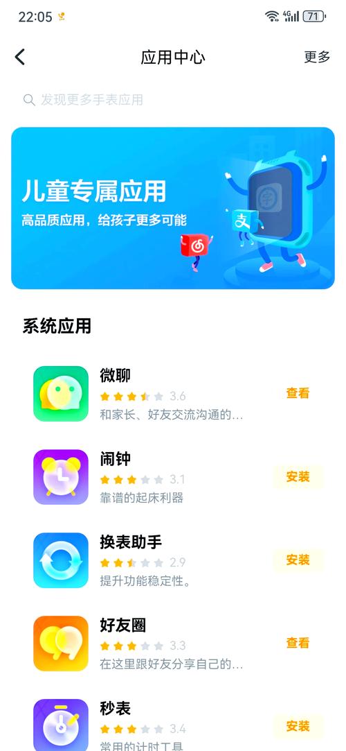 小天才app怎么更新