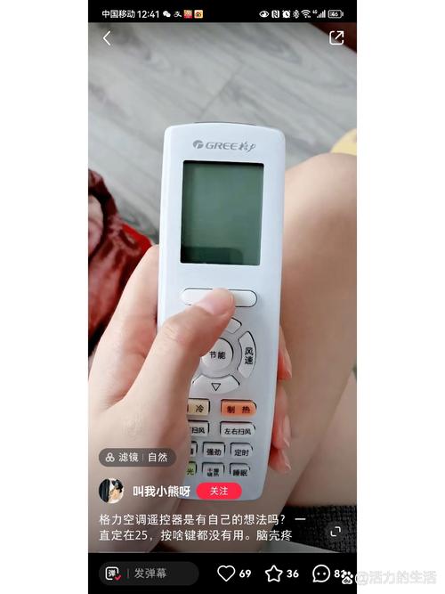 格力空调遥控器没反应图标