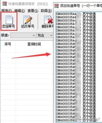 苏宁快递一键查询