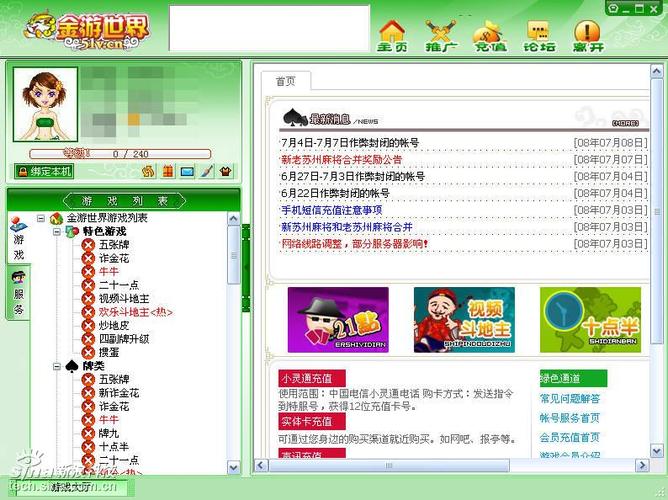 金游世界电脑版怎么图标