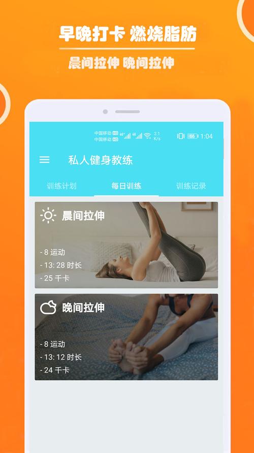 私人健身教练免费阅读