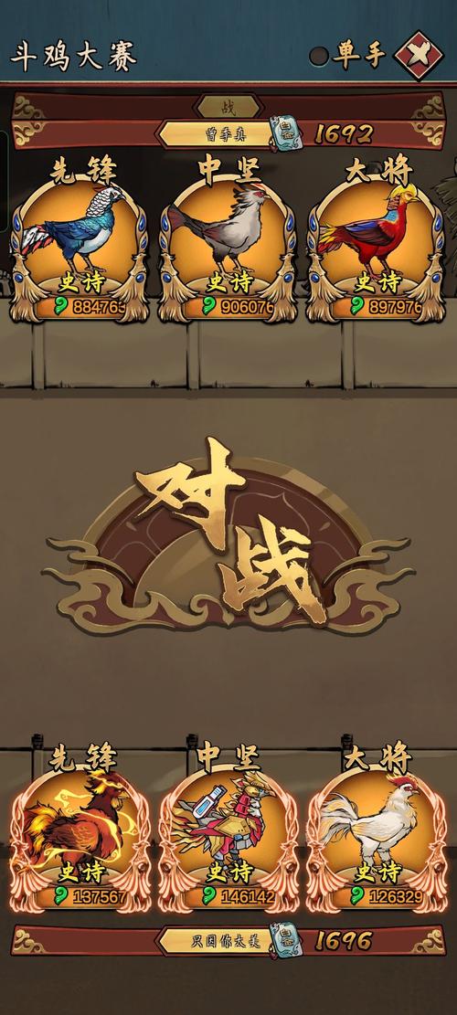 疯狂斗鸡场游戏大全图标