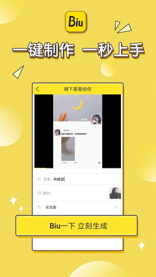 Biu神器老版本