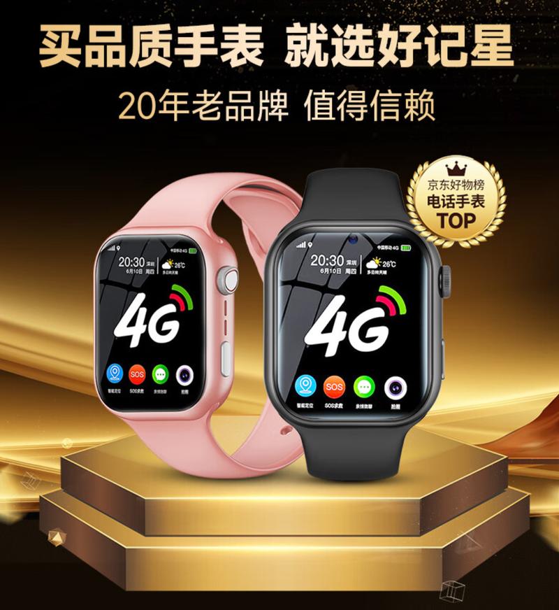 好记星电话手表app官网图标
