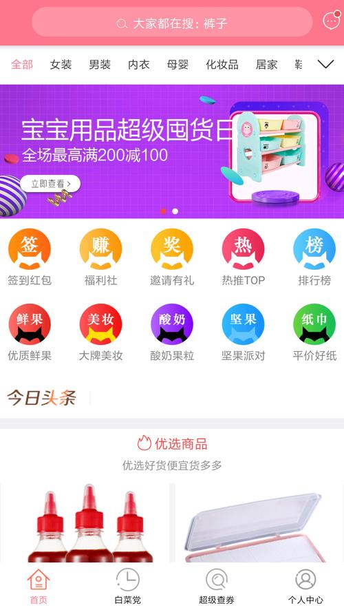 优购官方app