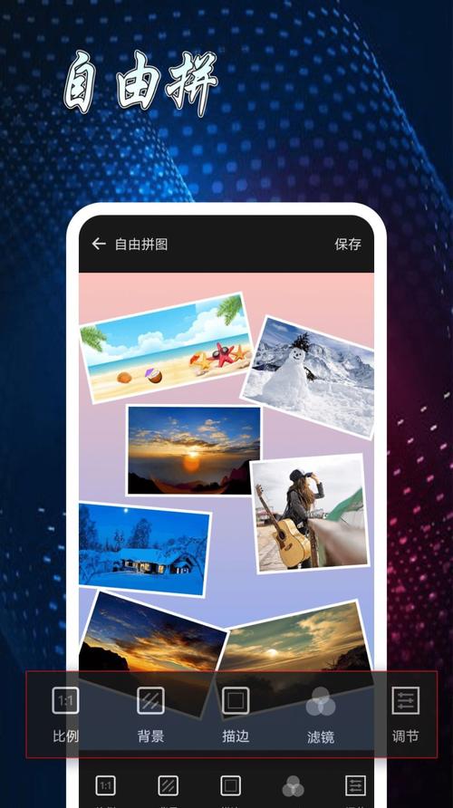 手机图片合成软件