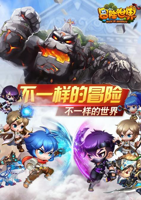 冒险世界图标