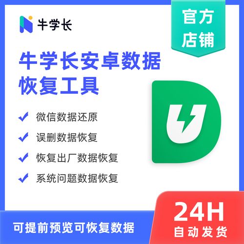 牛学长修复工具要交钱吗截图