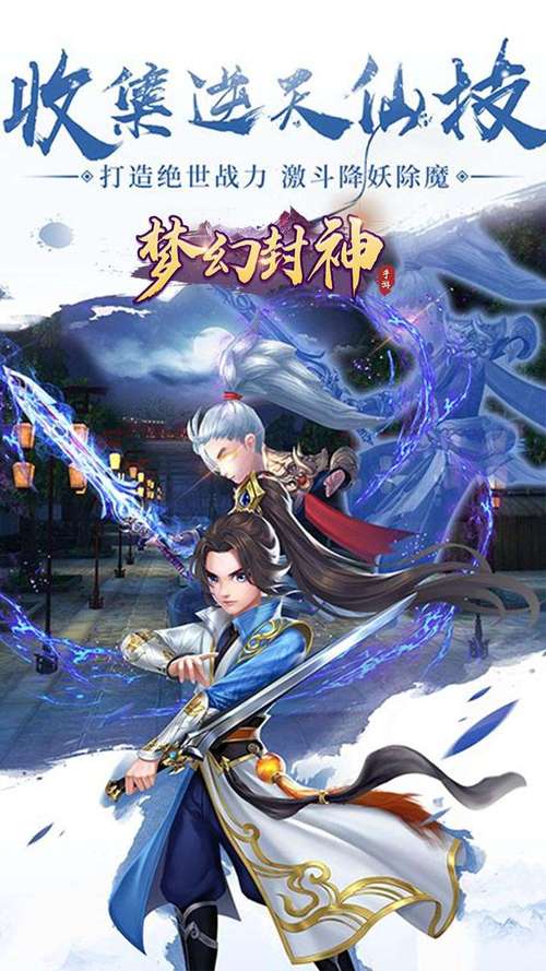 梦幻封神是不是重新上线了图标