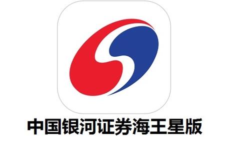 银河证券海王星使用手册截图