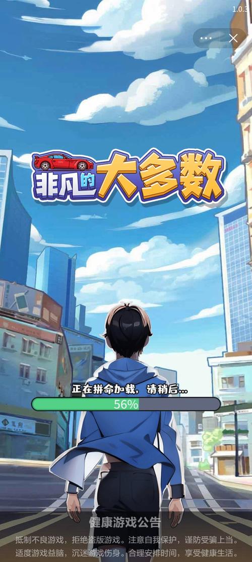 非凡的大多数安装