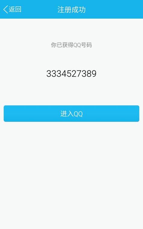 qq暴力破解器免费版