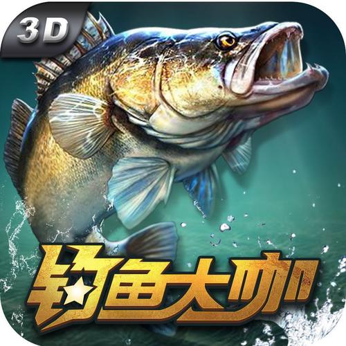 钓鱼大咖最新版本图标