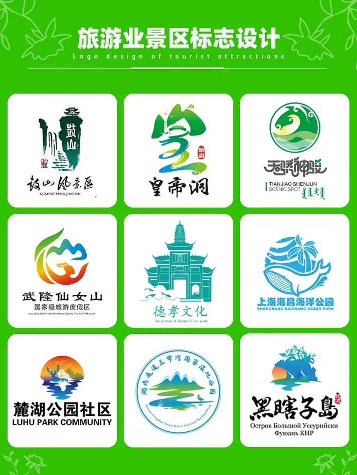 A级景区管理系统截图