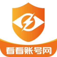 看看账号网官网