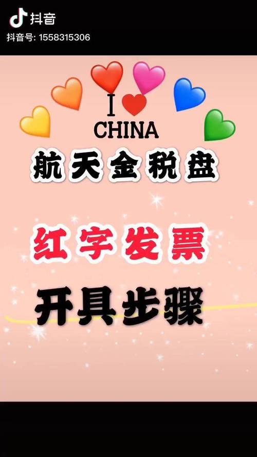 航天金税24小时客服