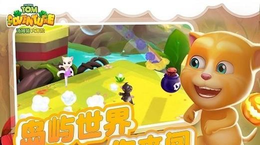 汤姆猫大冒险内置菜单截图
