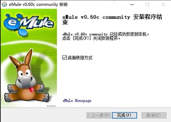 安卓版电驴emula截图