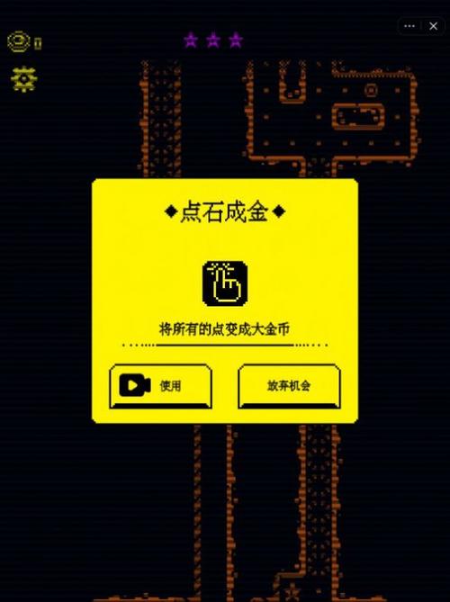 我要吃金豆游戏安装截图