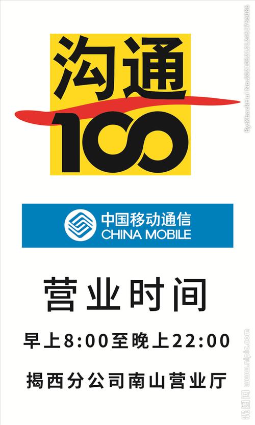 最近的沟通100营业厅截图