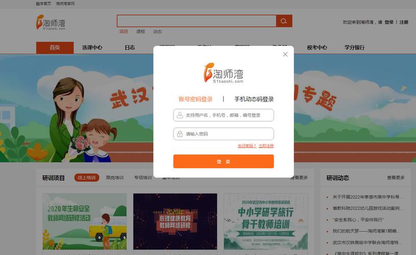 51淘师湾作业网图标