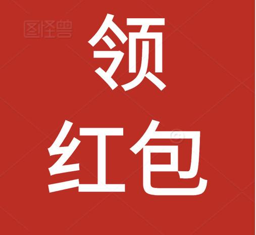 红包提醒最新版本截图
