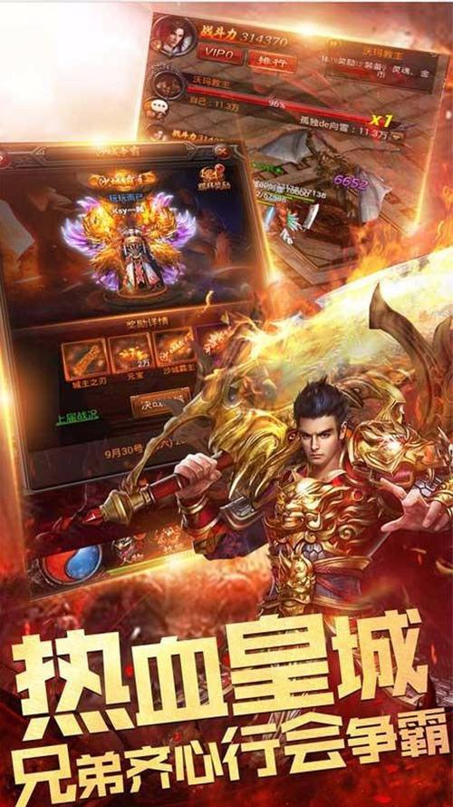 天战传奇手游官网版