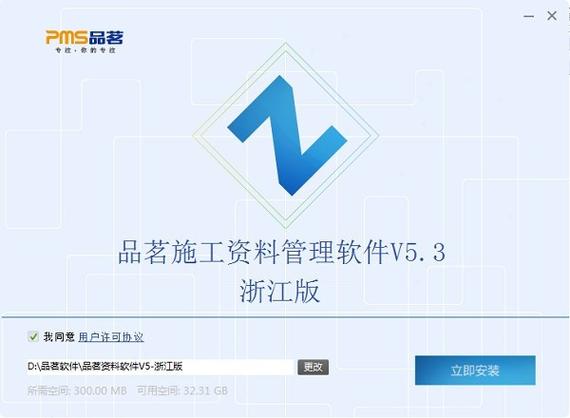 品茗工程管理软件